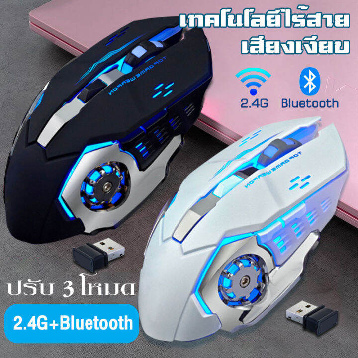 【ส่งจากไทย】เมาส์แบบมีสาย เม้าส์ไร้สาย gaming mouse เม้าส์ Mouse รองรับ ...