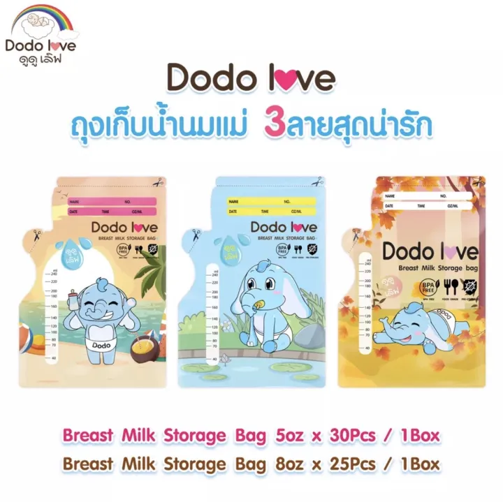 DODOLOVE ถุงเก็บน้ำนมแม่ 5 ออนซ์ (30ใบ)และ 8 ออนซ์ (25ใบ) | Lazada.co.th