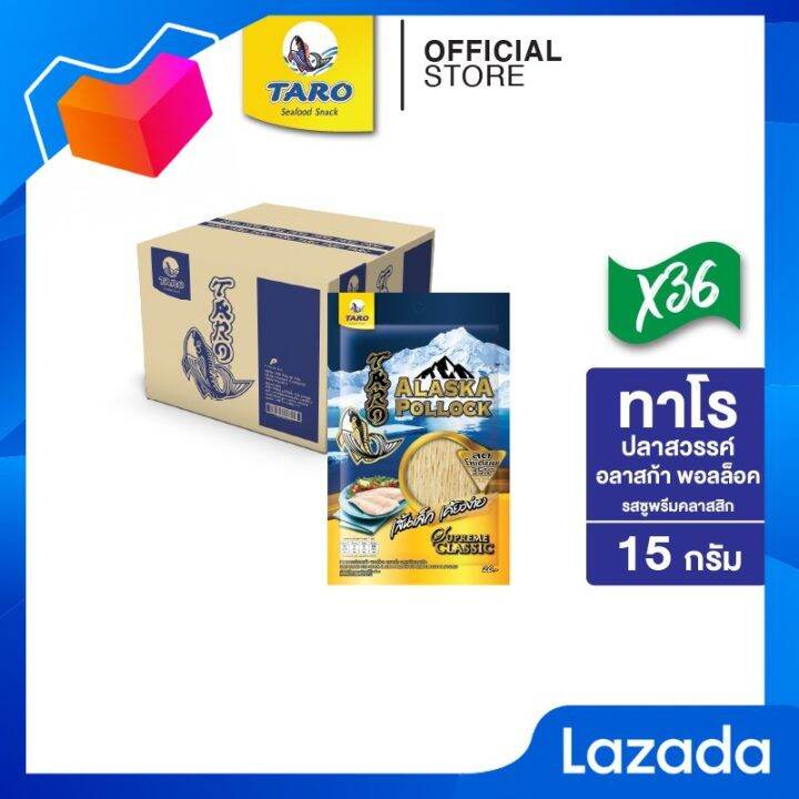 TARO ปลาสวรรค์อลาสก้า พอลล็อค ตราทาโร รสซูพรีมคลาสสิก 1 ลัง (แพ็ค 36 ...