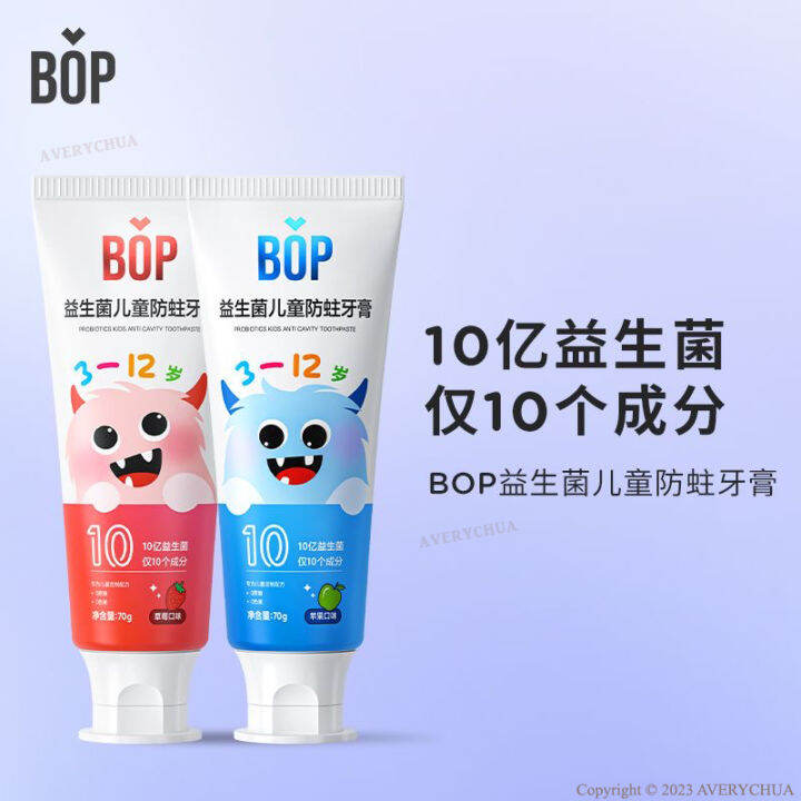 现货 BOP益生菌儿童牙膏 Toothpaste Child Probiotics 防蛀牙3一12岁含氟防蛀可吞咽固齿换牙期小孩牙膏 Kids ...