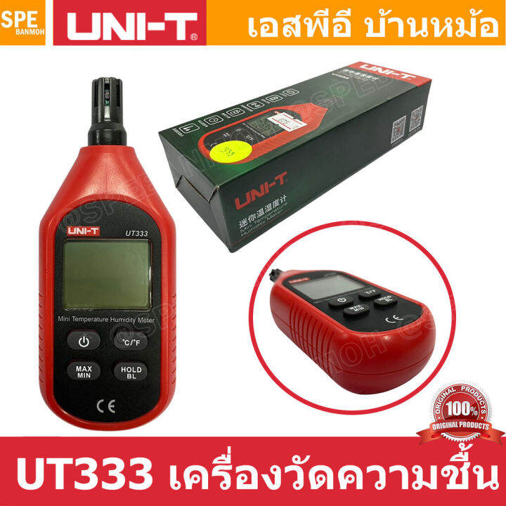 UT333 เครื่องวัดความชื้น Humidity Meter อุณหภูมิแบบดิจิตอล เครื่องวัด ...