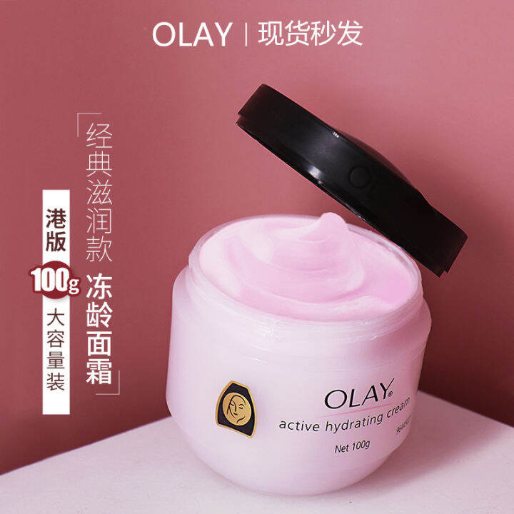 Hong Kong olay Olay Moisturizing Cream 100g moisturizing cream for men and women in autumn and ...