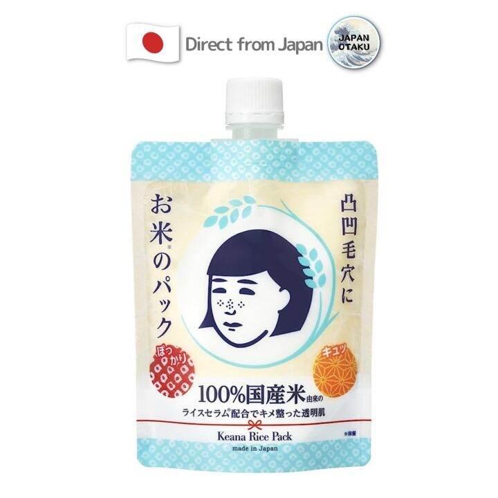 Pore Care Rice Pack 170g Facial ISHIZAWA LAB Keana Nadeshiko Direct ...
