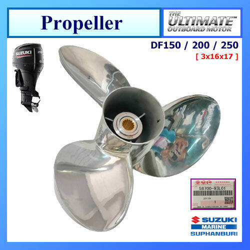 ใบจักร ใบพัด สแตนเลส Prppeller อะไหล่เครื่องยนต์เรือ ซูซูกิ Suzuki Outboard รุ่น DF150/200/250 ...