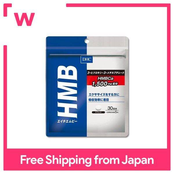 DHC HMB 30 days worth | Lazada PH DHC HMB 30 days worth | Lazada PH