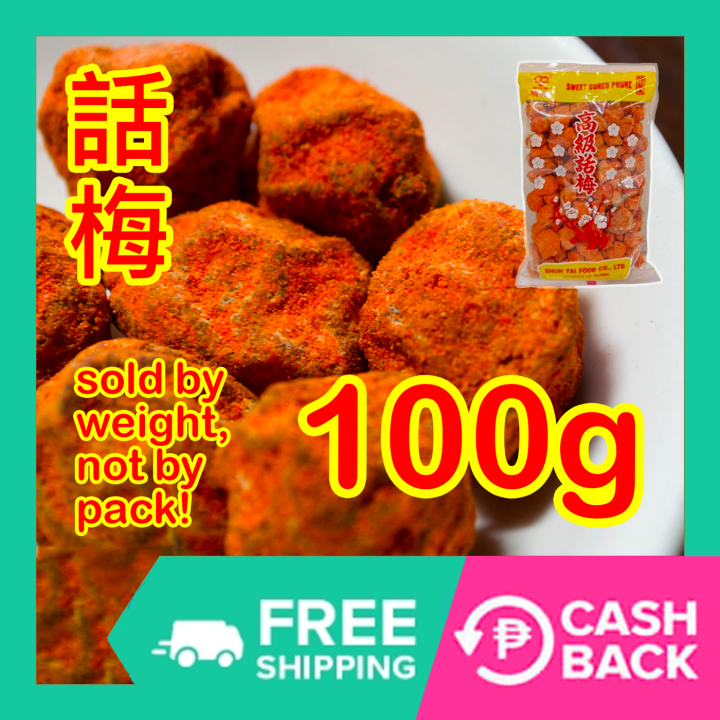 100g 話梅 Taiwan Red KIAMOY SALTY Plum Dried Prunes Fruits Candy Tangy ...