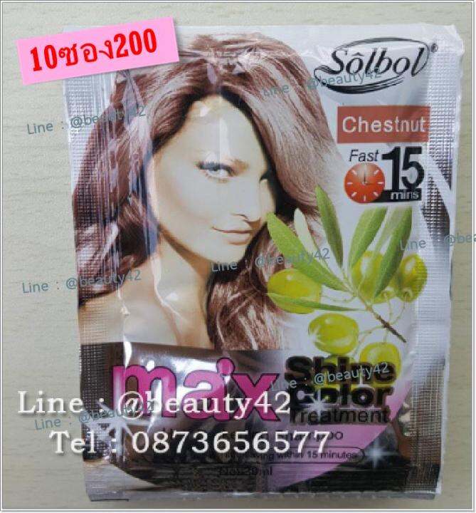 แชมพูเปลี่ยนสีผม Solbol Chestnut 10ซอง สมุนไพรย้อมผม ปิดผมขาว - สีเชส ...