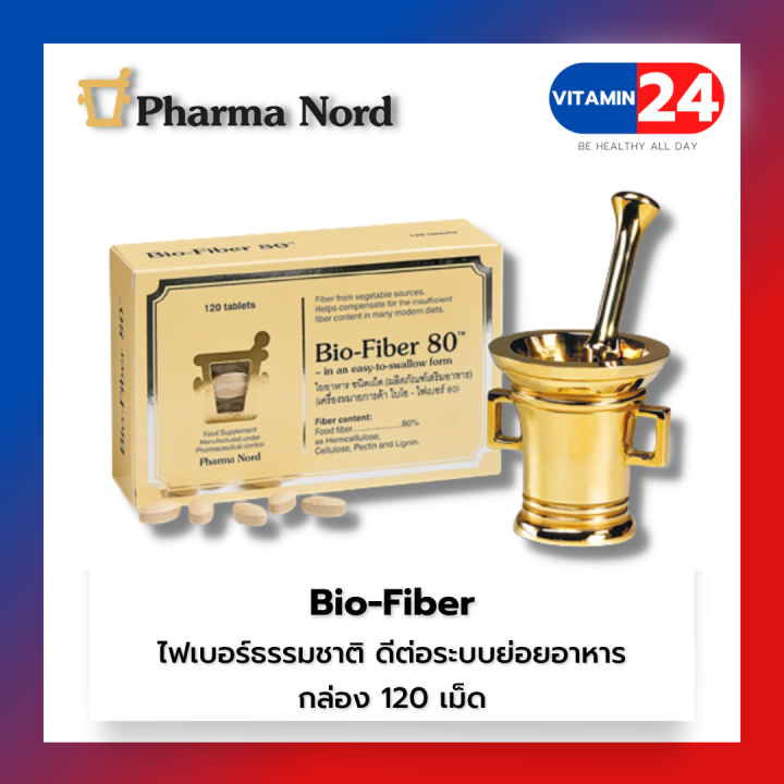 Pharma Nord Bio-Fiber 80 120 เม็ด ฟาร์มา นอร์ด ไบโอ-ไฟเบอร์ | Lazada.co.th