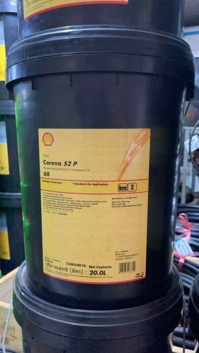 Shell Corena S2 P68 ,และ P100 Compressor Oil น้ำมันปั๊มลม,เครื่องอัด ...