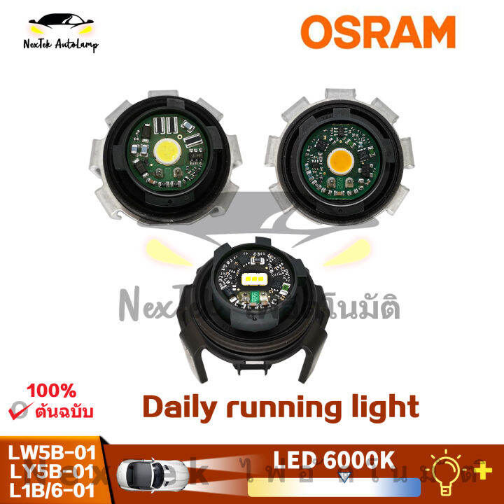 OSRAM Daily light XLS LW5B-01 6000K White light Amber light L1B/6-01 280LM 350LM | Lazada.co.th