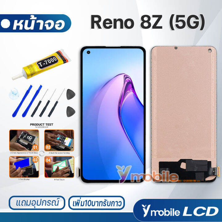 หน้าจอ Lcd Reno 8Z(5G)/Reno8Z(5G) จอReno จอReno8Z(5G) อะไหล่ อะไหล่มือถือ LCD จอพร้อมทัชสกรีน ออ ...