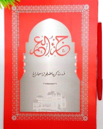 HARGA SPESIAL buku / kitab TURUTAN + JUZ AMMA "BESAR" ( TOHA PUTRA ...