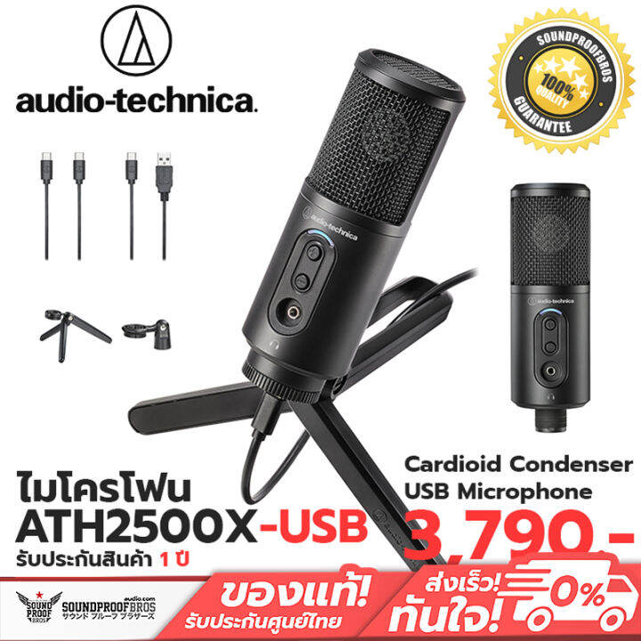 ไมโครโฟน Audio Technica ATR2500X-USB ประกันศูนย์ไทย | Lazada.co.th