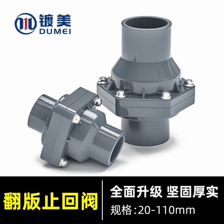 ۩ PVC flap check valve chemical pipe water supply plastic stop 75 90 ...
