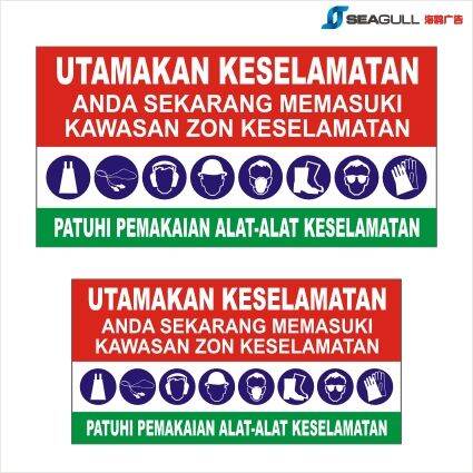 Utamakan Keselamatan / Safety First / Banner / Canvas / Sticker ...