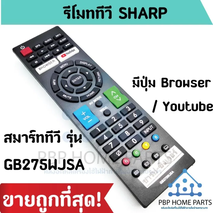 【เตรียมจัดส่ง】 รีโมทสมาร์ททีวี Sharp รุ่น GB275WJSA [ใช้กับ Smart TV Sharp ที่ทรงเหมือนกับตัวนี้ ...