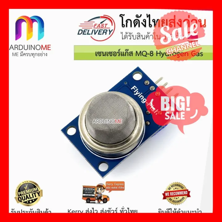 SALE !!ราคาพิเศษสุดๆ ## MQ-8 Hydrogen Gas Sensor Module Gas Sensor ...