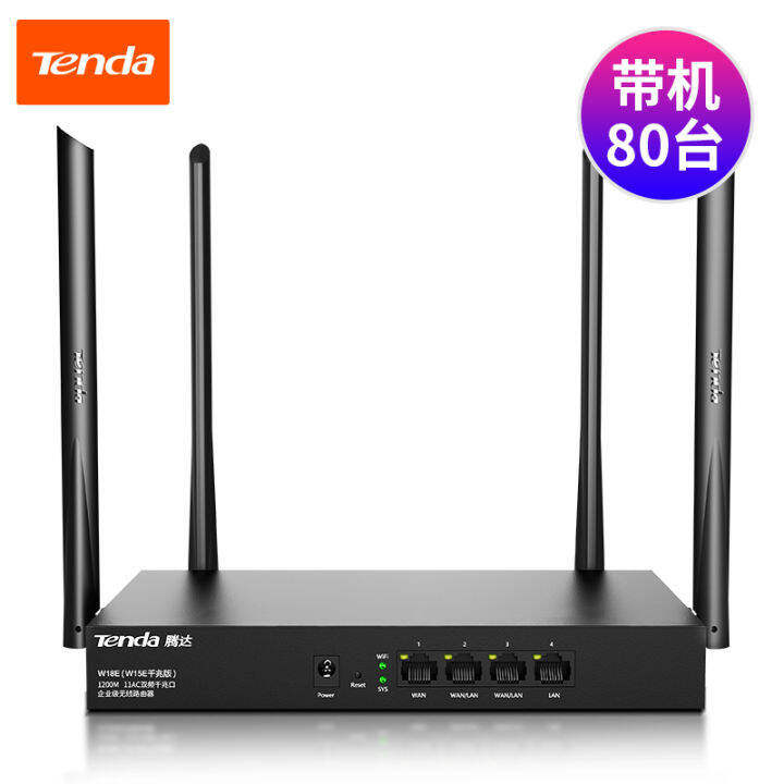 [Package SF] Tengda W18E dual wan port enterprise-class Gigabit ...