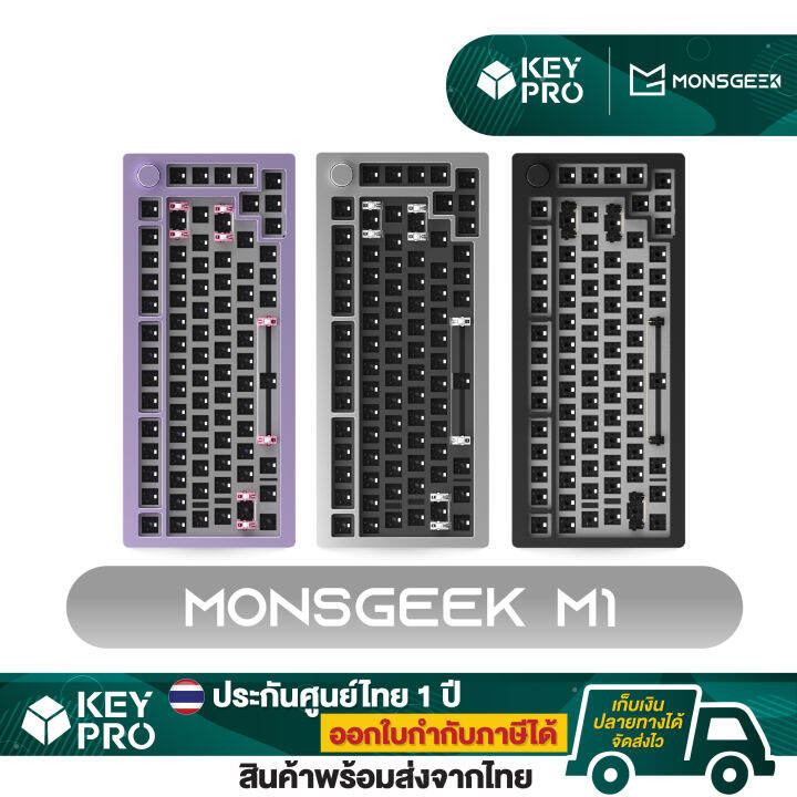 คีย์บอร์ด MonsGeek M1 Aluminium QMK VIA 75% เคสอลูมิเนียม Wired RGB ...