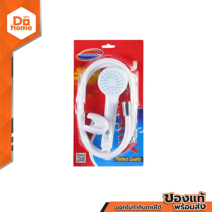 DONMARK ชุดฝักบัวพร้อมสายอาบน้ำ รุ่น CD-18W |EA| | Lazada.co.th