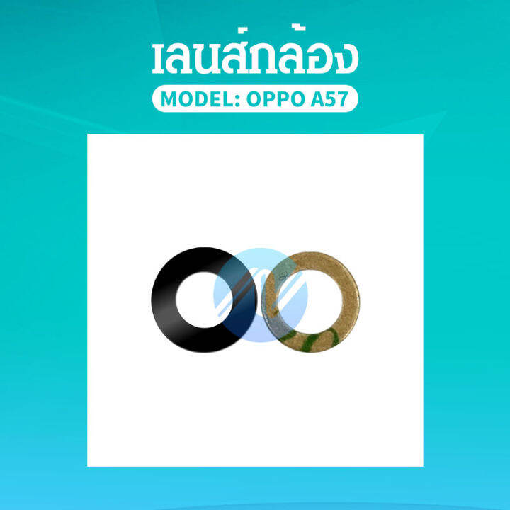เลนกล้อง oppo A57 กระจกเลนส์กล้อง oppo A57 กระจกกล้องหลัง Camera Lens ...
