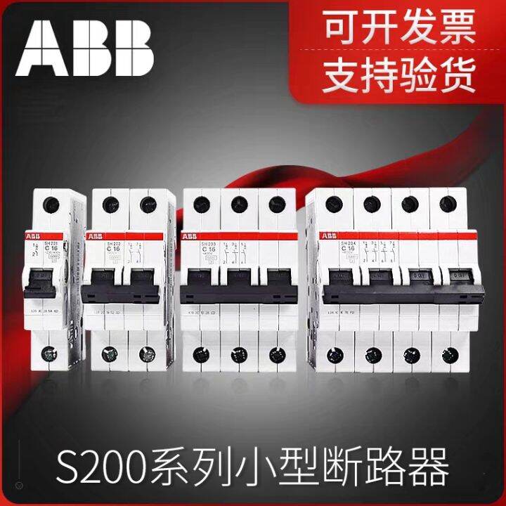 ABB circuit breaker S200 series air switch miniature can add auxiliary and release UL | Lazada PH