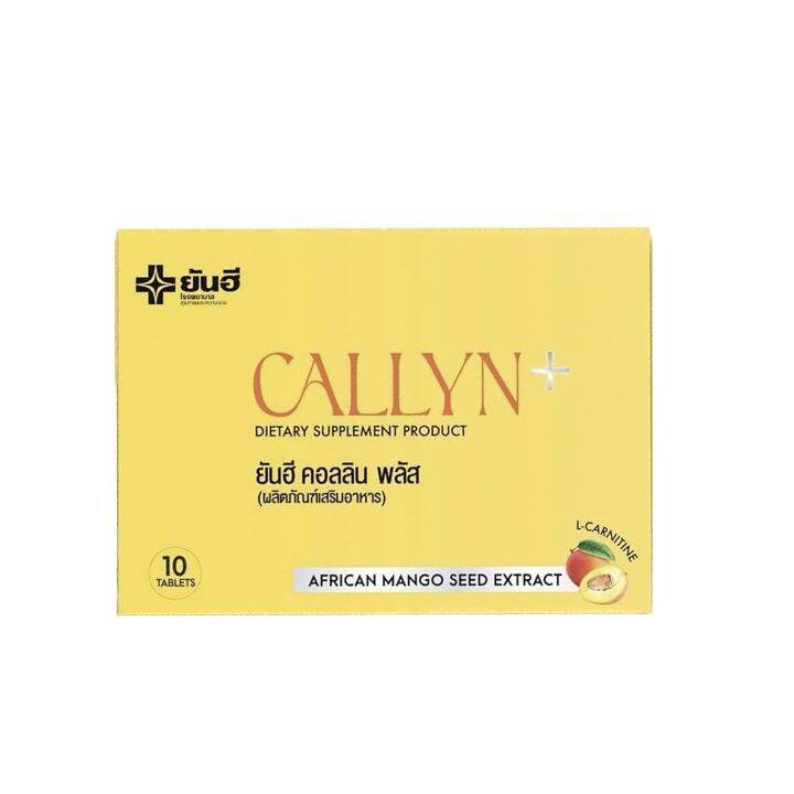 Yanhee Callyn Plus ยันฮีคอลลินพลัส (1กล่อง บรรจุ 10 เม็ด) | Lazada.co.th