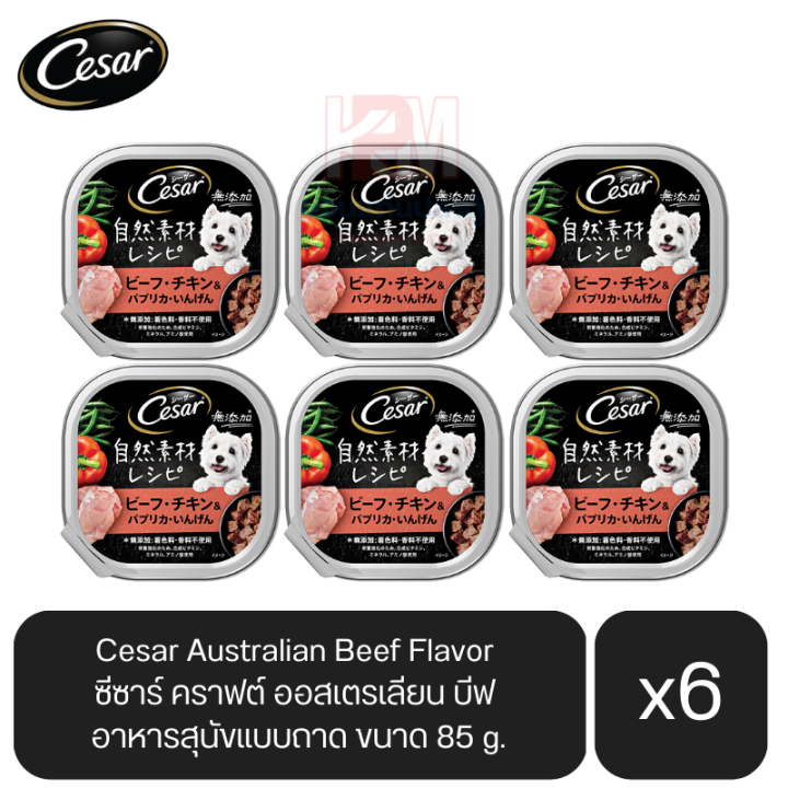 Cesar Australian Beef Flavor ซีซาร์ คราฟต์ ออสเตรเลียน บีฟ อาหารสุนัข ...