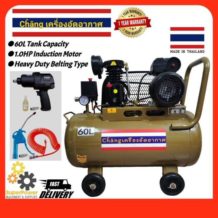 Cĥāng เครื่องอัดอากาศ THAILAND EAW-1060G 1.0HP 60L Belting Air ...