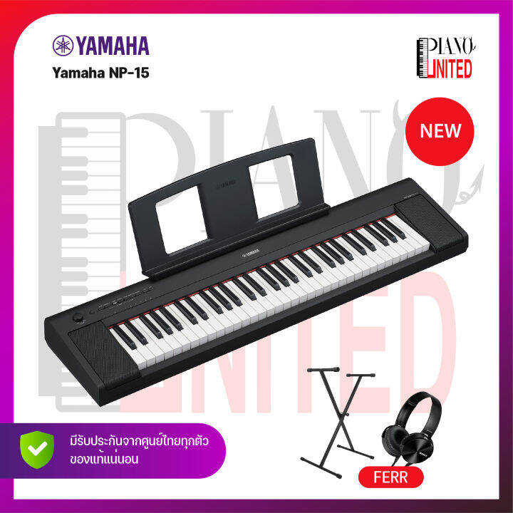 Yamaha NP-15 แถมฟรีขาตั้งและหูฟัง | Lazada.co.th