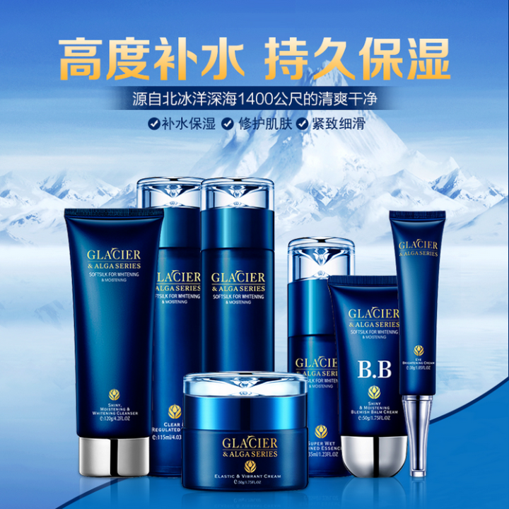 Wansi cosmetics counter genuine Wansi Glacier seaweed series skin care ...