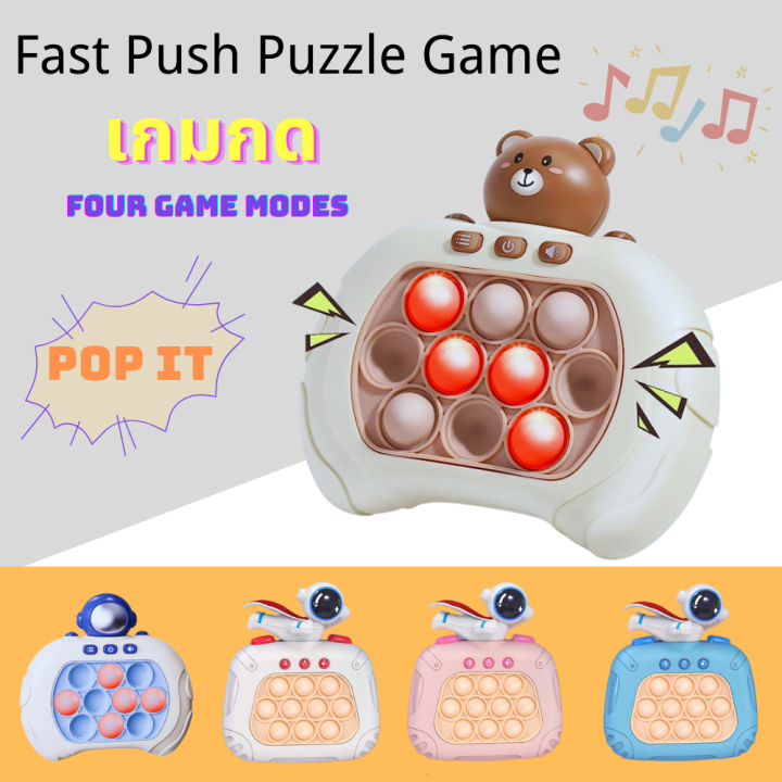 DN-Fast Push Puzzle game ของเล่นบีบกด เกมส์กด POP IT เครื่องเกมตีโกเฟอร ...