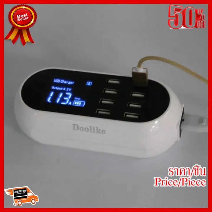 #BEST SELLER GuestShow Doolikeรุ่นDL- CH18ปลั๊กเสียบUSB 8ช่อง พร้อมจอ ...
