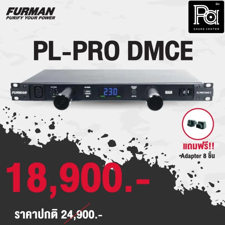 Furman PL-PRO DMC E เครื่องปรับแรงดันไฟฟ้า รับประกัน 1 ปี PL PRO DMC E ...