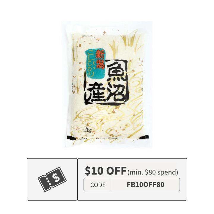 Niigata Uonuma Koshihikari Japanese Rice 2Kg | Lazada Singapore