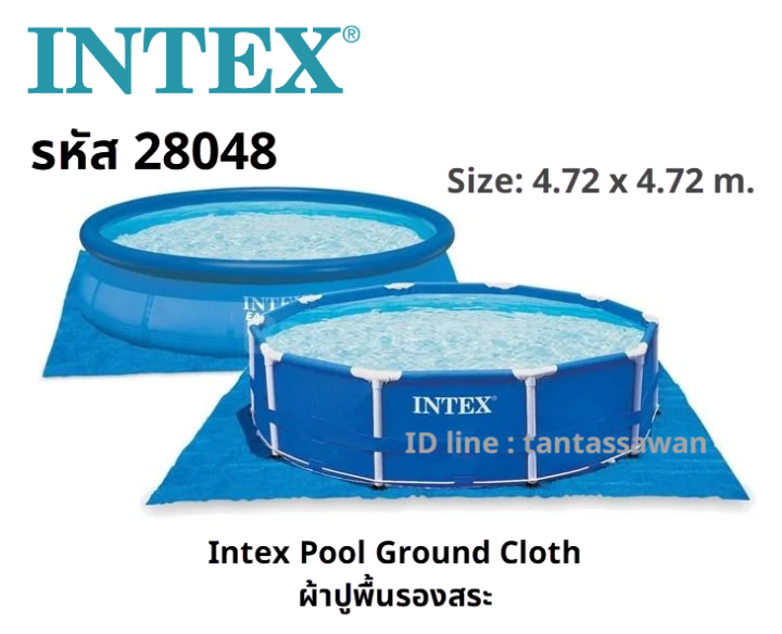 Intex 28048 Ground Cloth for Swimming Pools ผ้าปูพื้นรองสระ | Lazada.co.th