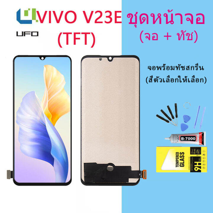 หน้าจอ Lcd VIVO V23E จอชุด จอพร้อมทัชสกรีน จอ+ทัช Lcd Display อะไหล่มือถือ หน้าจอ VIVO V23E(TFT ...