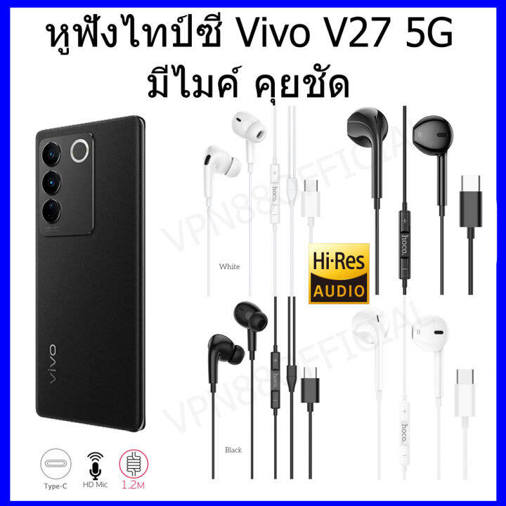 หูฟัง Vivo V27 5G HOCO M101 Pro Type-C notebook ไทป์ซีคุยไมค์ได้สะดวก ...