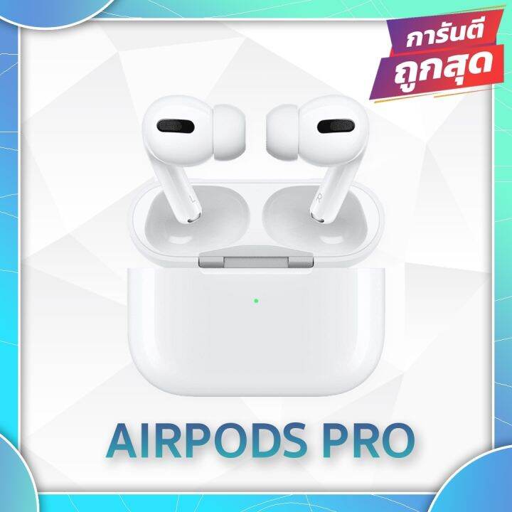 หูฟังบลูทูธ airbods pro กล่องเดิม เสียงดี ใช้งานได้ยาวนาน（รับประกัน เบส ...