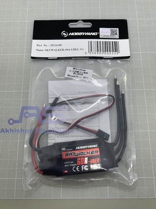 Hobbywing SkyWalker 60A ESC | Lazada Indonesia