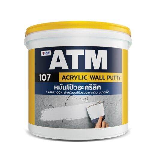 ATM เคมีโป๊ว 5 กก. สีขาว ผนัง ฝ้า รอยร้าว Wall Putty เคมีโป๊วผนัง วอลพ ...