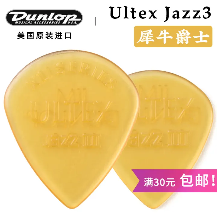 Deng Lupu Dunlop Ultex JAZZ Standard Large Rhino Jazz Pick Bakelite ...