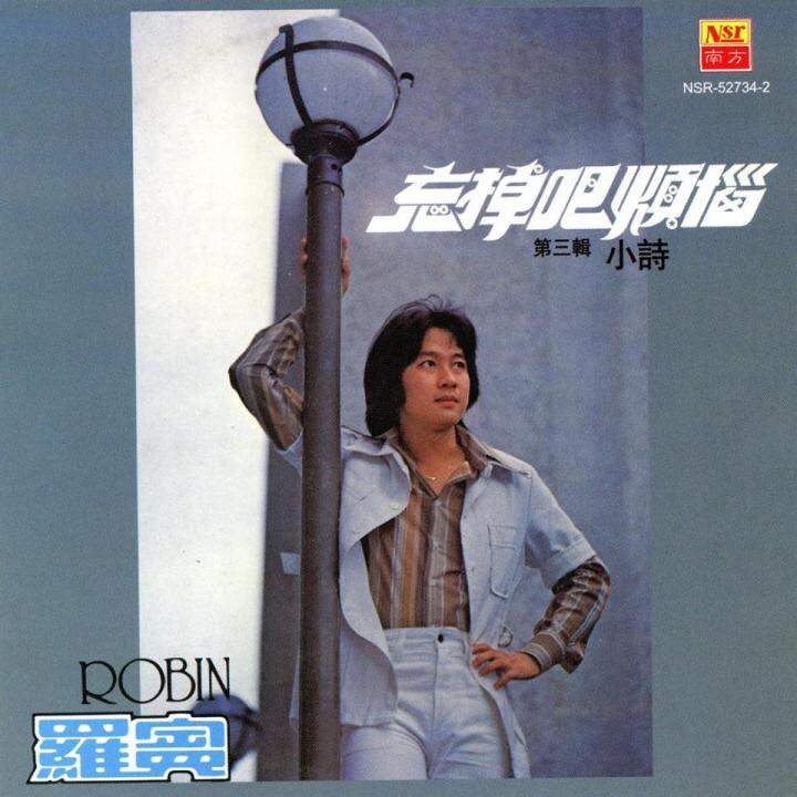 Robin Wang Diao Ba Fan Nao 罗宾 忘掉吧烦恼 CD | Lazada