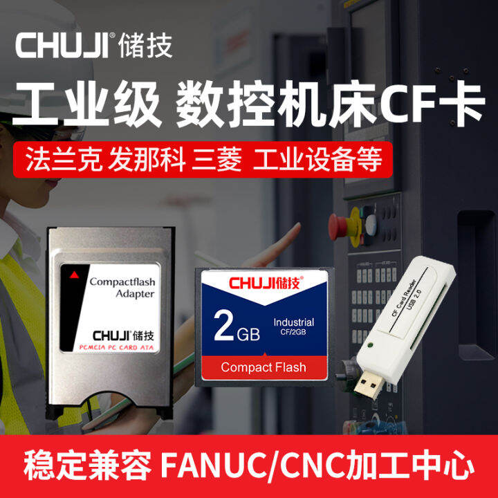 Technical storage cf card 2g memory card original industrial CNC ...