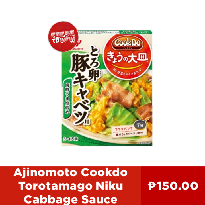 Ajinomoto Cookdo Torotamago Niku Cabbage Sauce | Lazada PH
