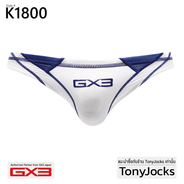 กางเกงในชาย GX3 Underwear Sports Dry Splash - White/Navy By TonyJocks กางเกงชั้นในชาย สีขาว ทรง ...