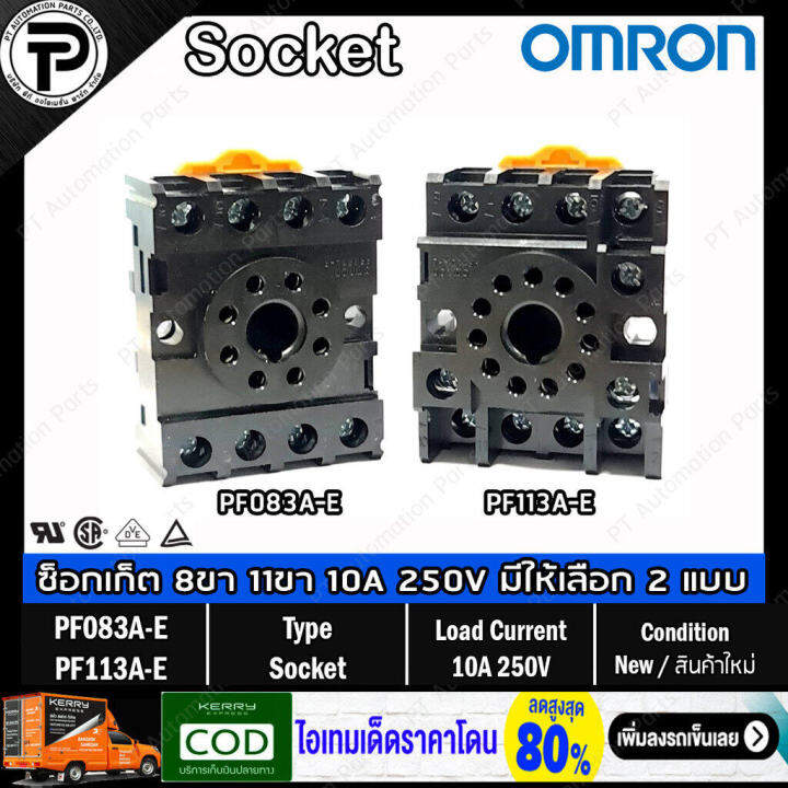 Socket PF083A-E PF113A-E 10A 250V 8-pins 11-pins ซ็อกเก็ต ออมรอน 8ขา 11 ...