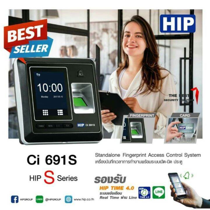 CI691S HIP เครื่องสแกนลายนิ้วมือ รับประกัน 1 ปี | Lazada.co.th
