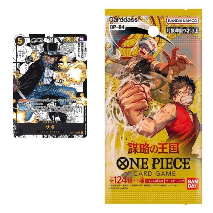 [UnFiltered] One Piece Card Game Kingdoms of Intrigue OP-04 Booster Pack [Sold Per Pack] | Lazada PH