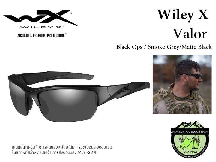 Wiley - X VALOR Smoke Grey{1Lens}#Frame Matte Black{CHVAL01} | Lazada.co.th